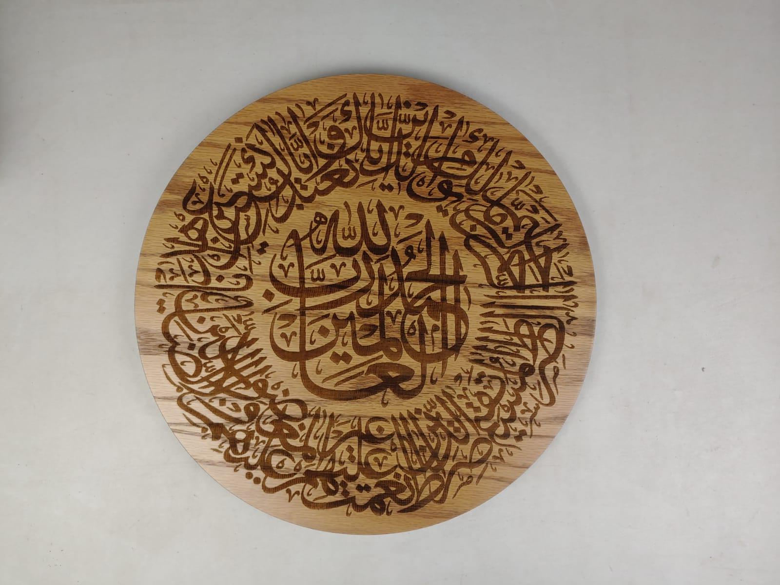 Surah Fatiha Calligraphy